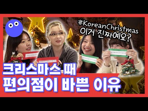 7 interesting things about Christmas in Korea! - Asia News NetworkAsia ...