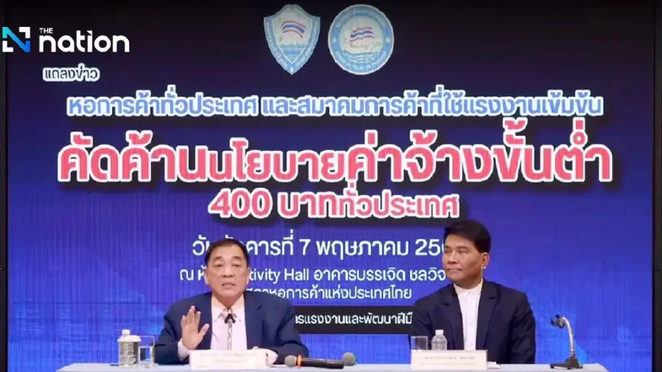 Chambers, trade groups jointly oppose 400 baht minimum wage - Asia News ...